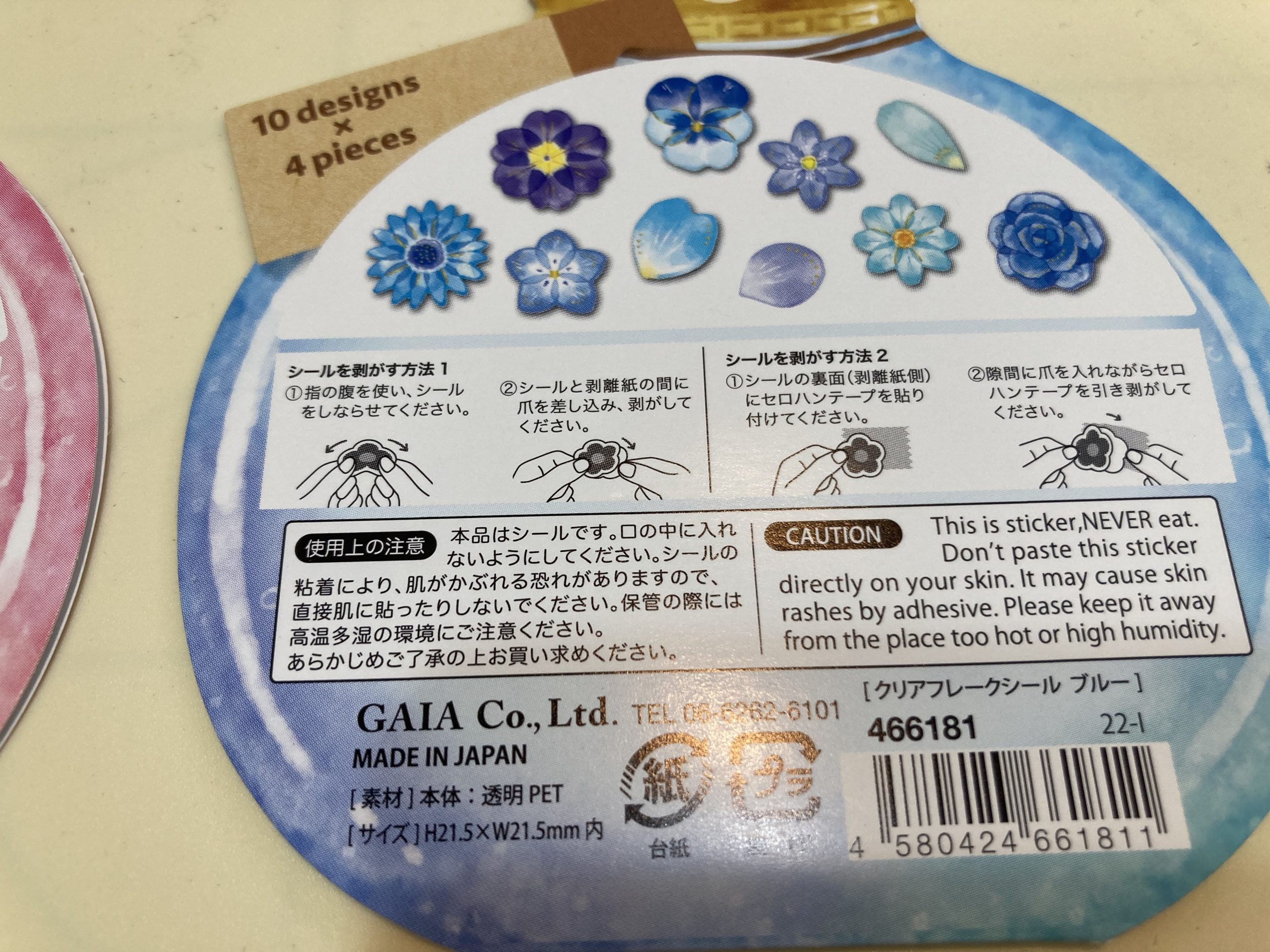 【セリア】お花のフレークシールで硬質カードケースをデコレーション【推し活】 | 笑顔あふれるサロン ICHIGOnoMI